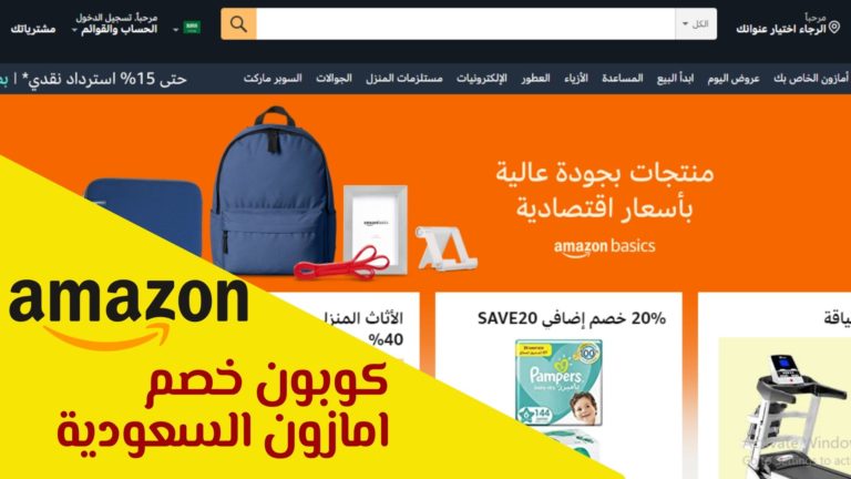 كوبون خصم امازون السعودية Amazon Saudi Arabia discount coupon